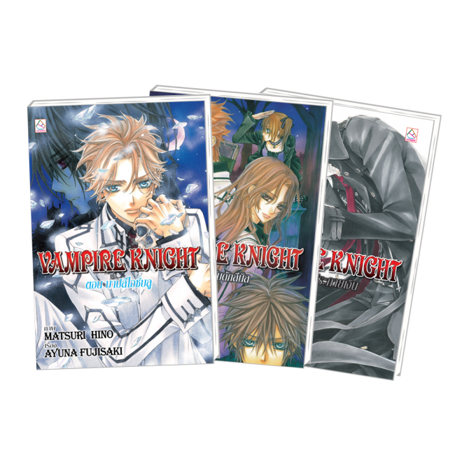 S50_PACK SET! ชุดแปลญี่ปุ่น 10 Vampire Knight 1-3 (นิยาย) | Bongkoch.com
