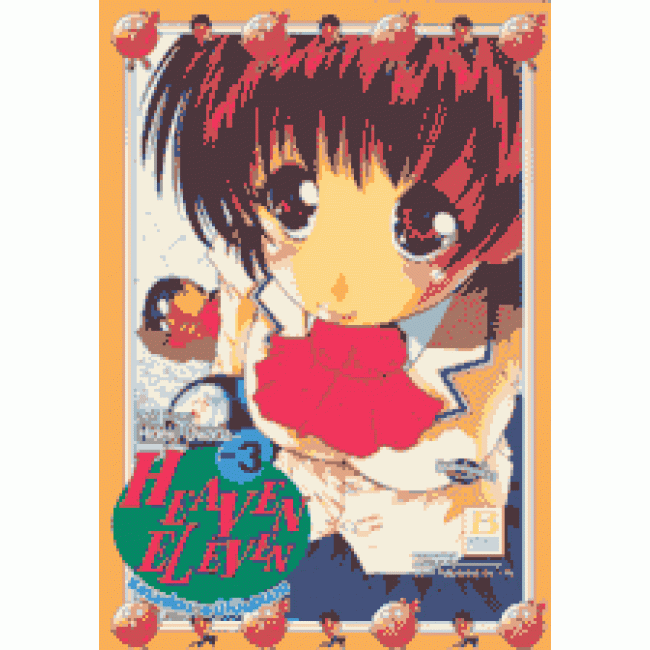 HEAVEN ELEVEN ชมรมฟุตบอลบ้าบ๊องบวม 3 | Bongkoch.com