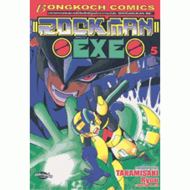 ROCKMAN EXE 5 | Bongkoch.com