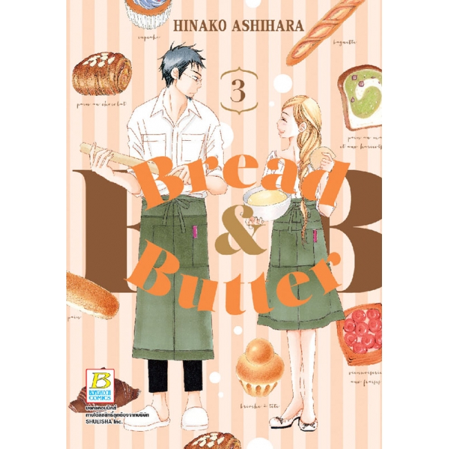 BREAD&BUTTER 3 | Bongkoch.com