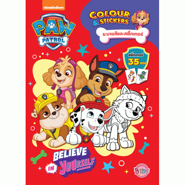 PAW PATROL ระบายสีและสติ๊กเกอร์ BELIEVE IN YOURSELF | Bongkoch.com