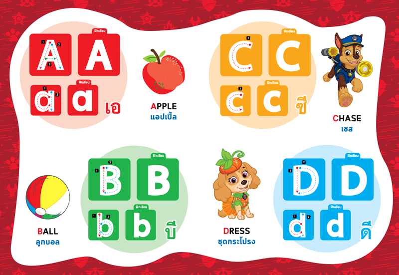 PAW PATROL เรียนรู้เรื่องตัวอักษร A-Z Learning A-Z + ปากกาลบได้ ...