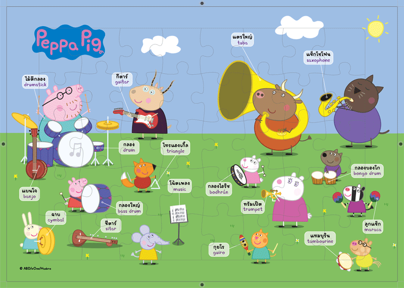 จิ๊กซอว์ Peppa Pig 40 ชิ้น ลาย Making Music! | Bongkoch.com
