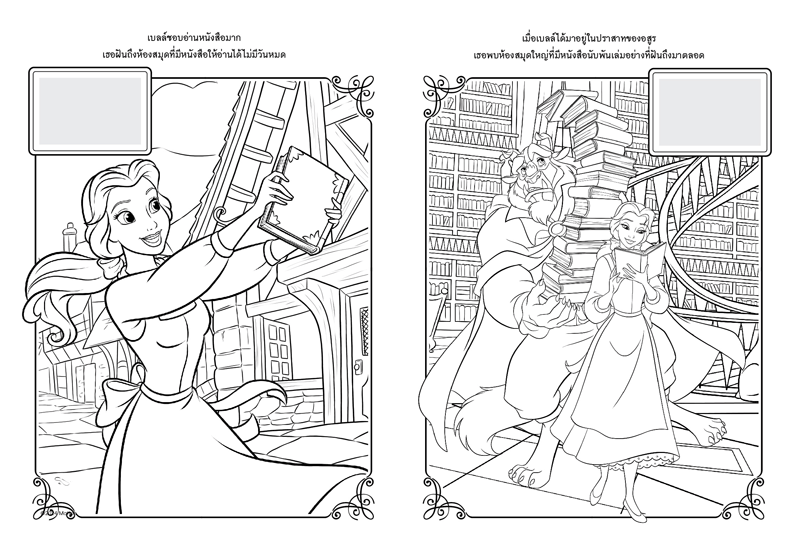 Disney Princess สมุดภาพระบายสีและสติ๊กเกอร์ Fearless Dreamer | Bongkoch.com