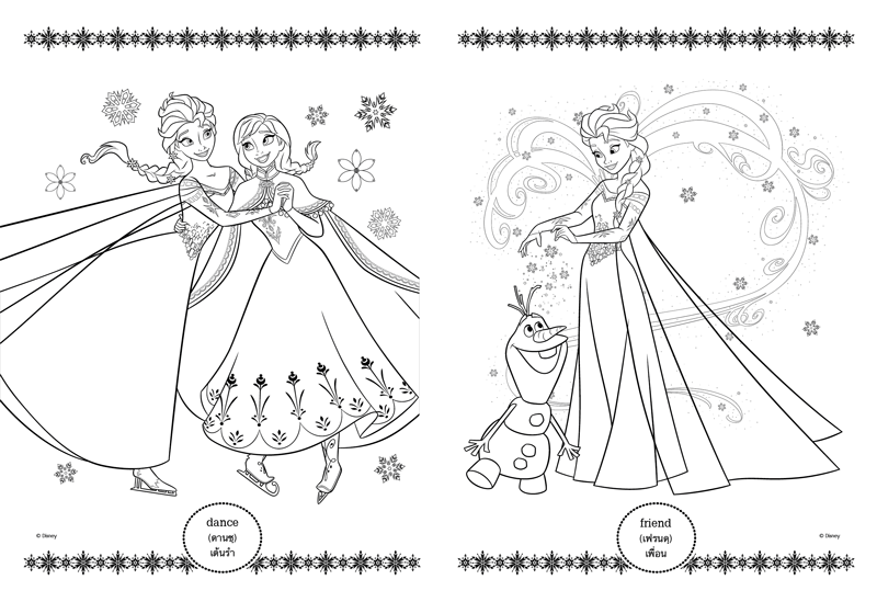 FROZEN - SISTERS are magic + Elsa Magic Paint Set | Bongkoch.com