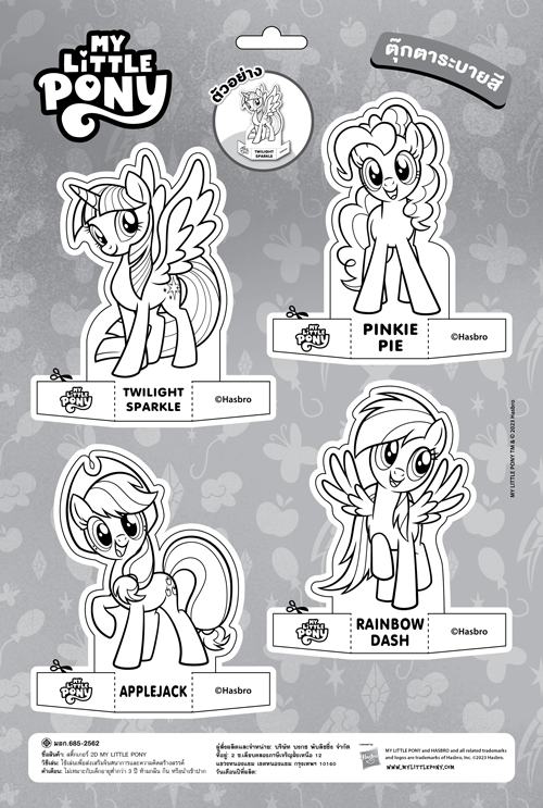 MY LITTLE PONY -think happy… ระบายสีและวาดภาพตามคำศัพท์ + สติ๊กเกอร์ 2 ...