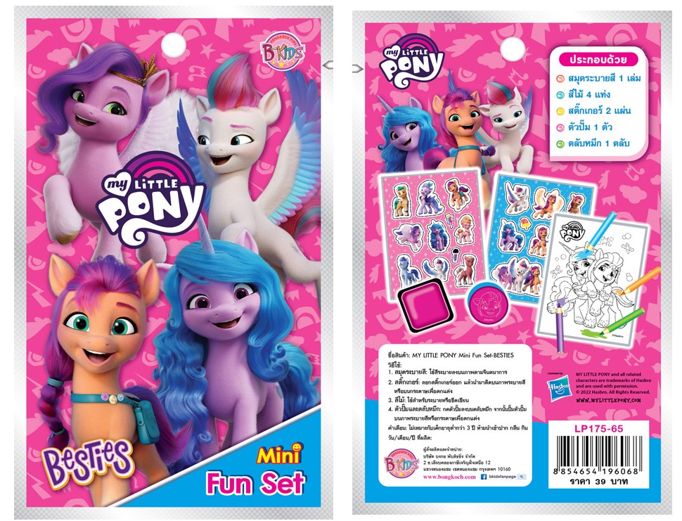 MY LITTLE PONY Mini Fun Set - BESTIES | Bongkoch.com
