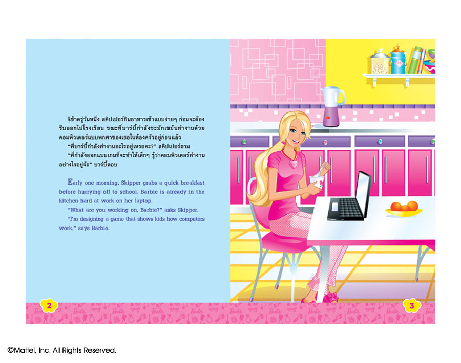 นิทาน Barbie ชุดอาชีพในฝัน: วิศวกรคอมพิวเตอร์ A Computer Engineer ...