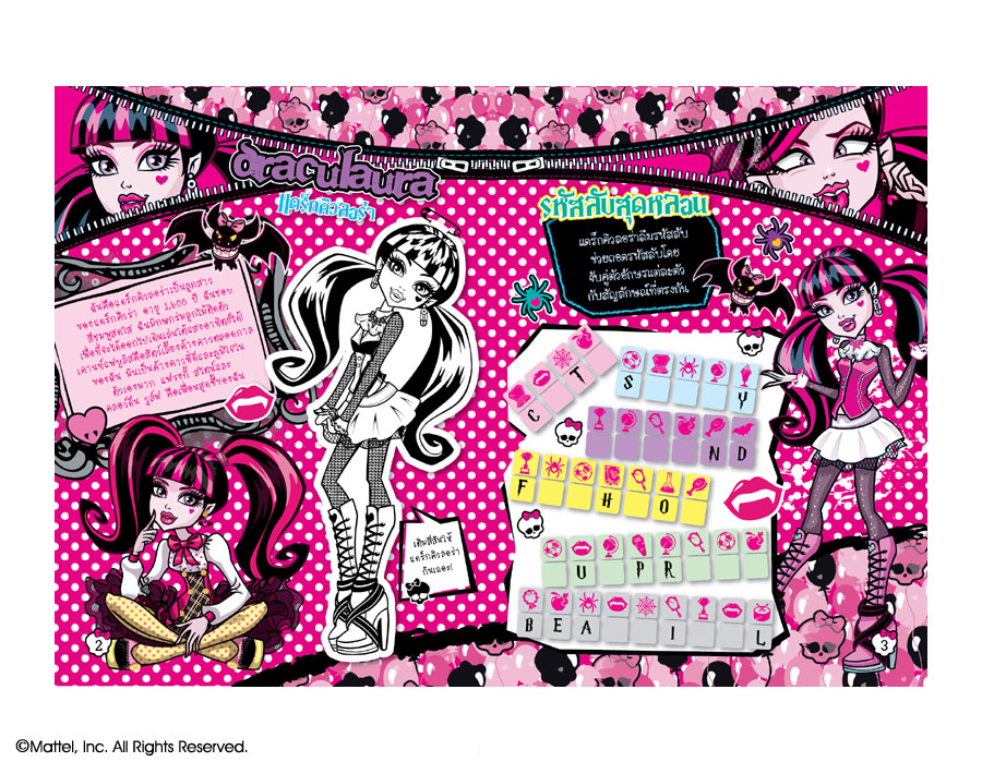 Bongkoch.com:MONSTER HIGH