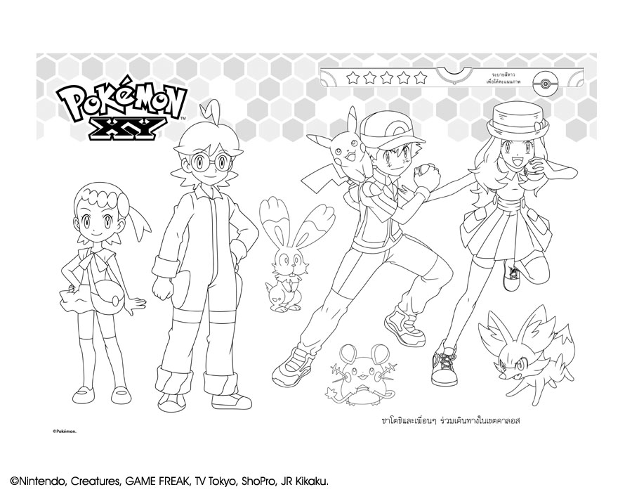Pokemon โปเกมอนกับเพื่อนแสนซน | Bongkoch.com