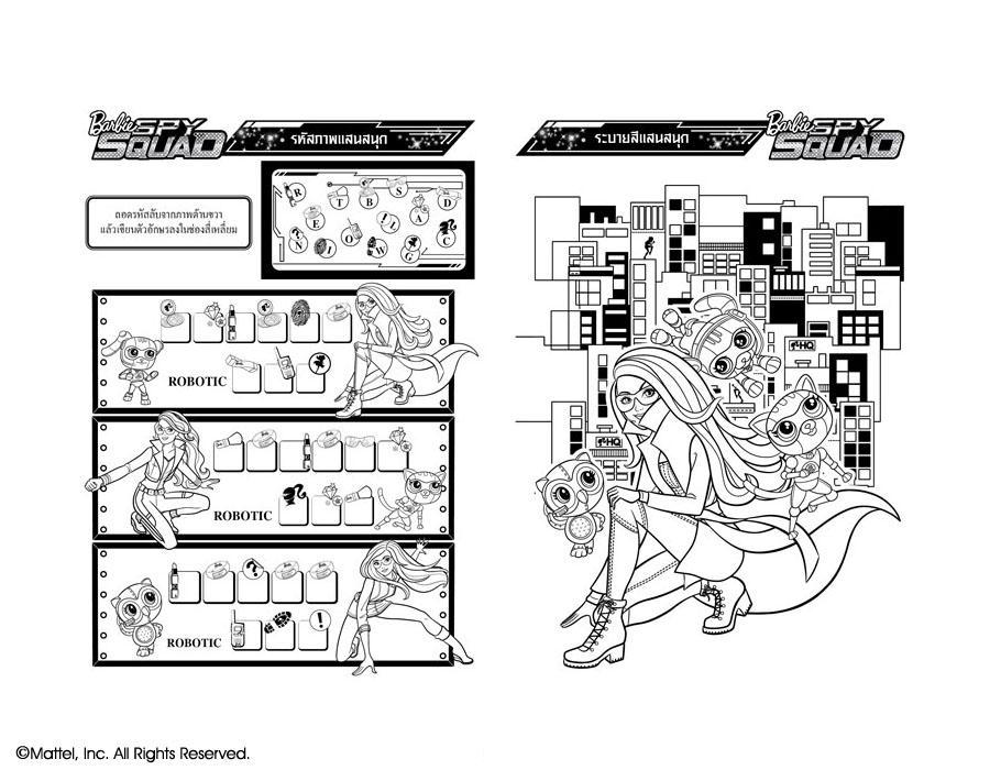 Barbie Spy Squad It's go time! สมุดระบายสีและกิจกรรมแสนสนุก | Bongkoch.com