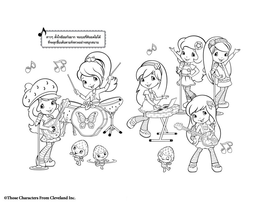 Strawberry Shortcake สตรอเบอรี่ ช็อทเค้ก: Berry sweet Band + เครื่อง ...