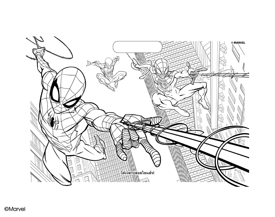 Shocker Coloring Page Coloring Pages