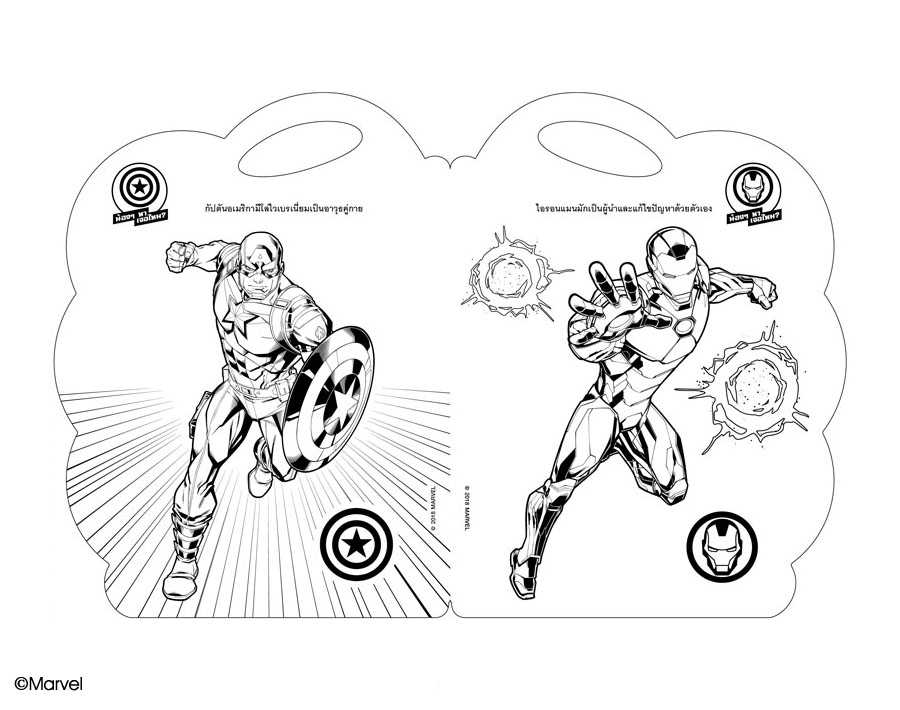 AVENGERS MAGIC BOOK หนังสือล่องหน | Bongkoch.com