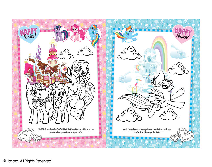 MY LITTLE PONY HAPPY Ponies! + ภาพประกวดระบายสี [Only at 7-11 ...