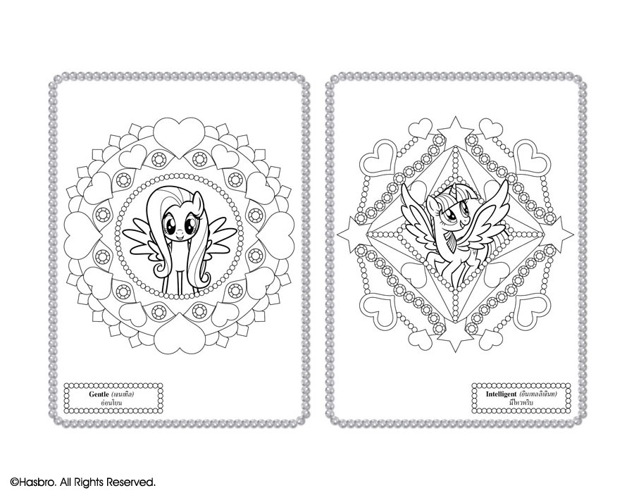 My Little Pony Mandalas ระบายสีฝึกสมาธิ + สีเทียนเจล | Bongkoch.com