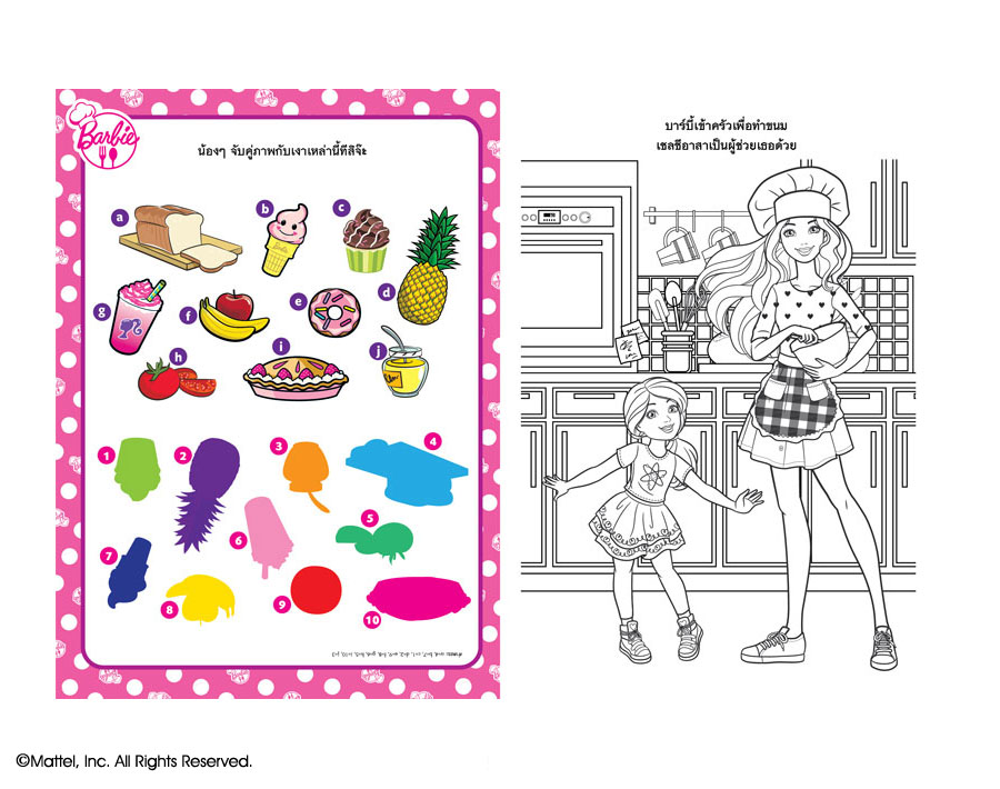 Barbie Cooking Time | Bongkoch.com