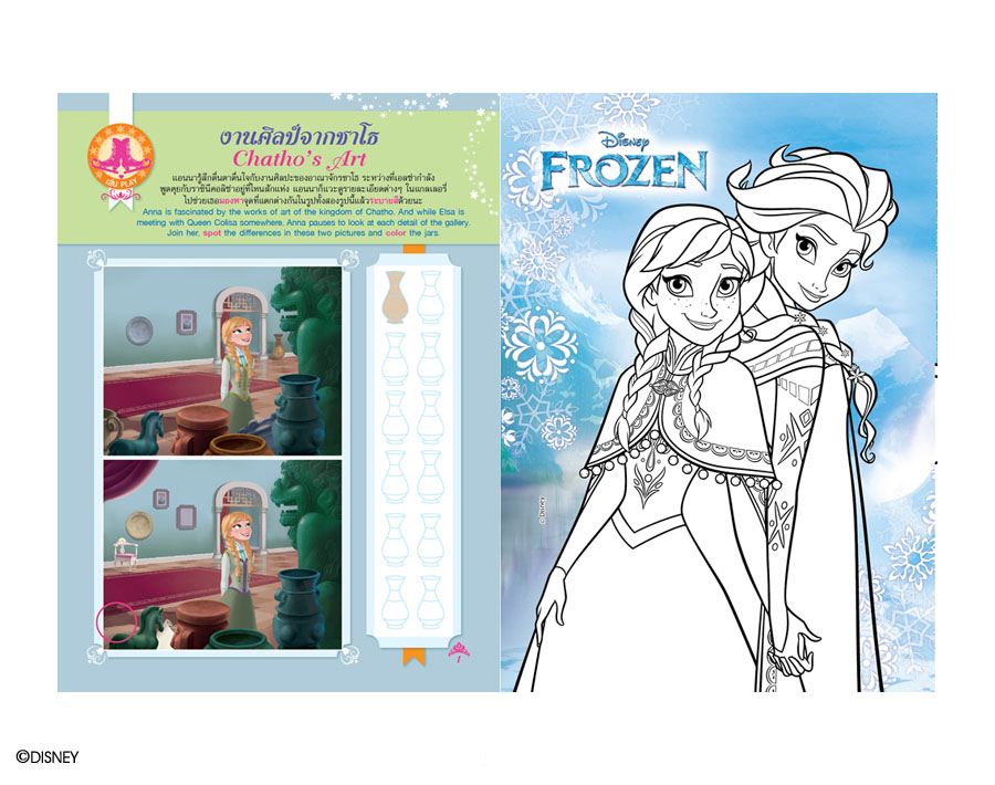 FROZEN Ice Power + Coloring Box Set | Bongkoch.com