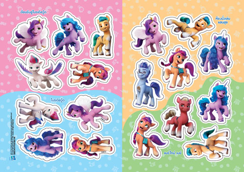 MY LITTLE PONY -FUN TIMES TOGETHER!- FUN STICKER สติ๊กเกอร์แสนสนุก ...